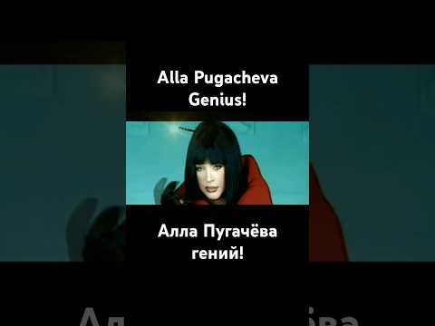 Alla Pugacheva - Genius! Мaster Сlass! Алла Пугачёва гений!