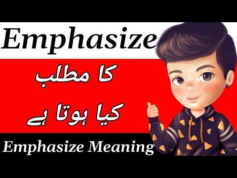 Emphasize Meaning | Emphasize Meaning In Urdu | Emphasize Ka Matlab Kya Hota Hai | Emphasize Ka Mean