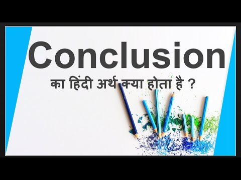 Conclusion meaning in hindi with Example | Conclusion का क्या मतलब होता है ?