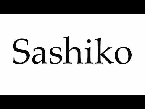 How to Pronounce Sashiko