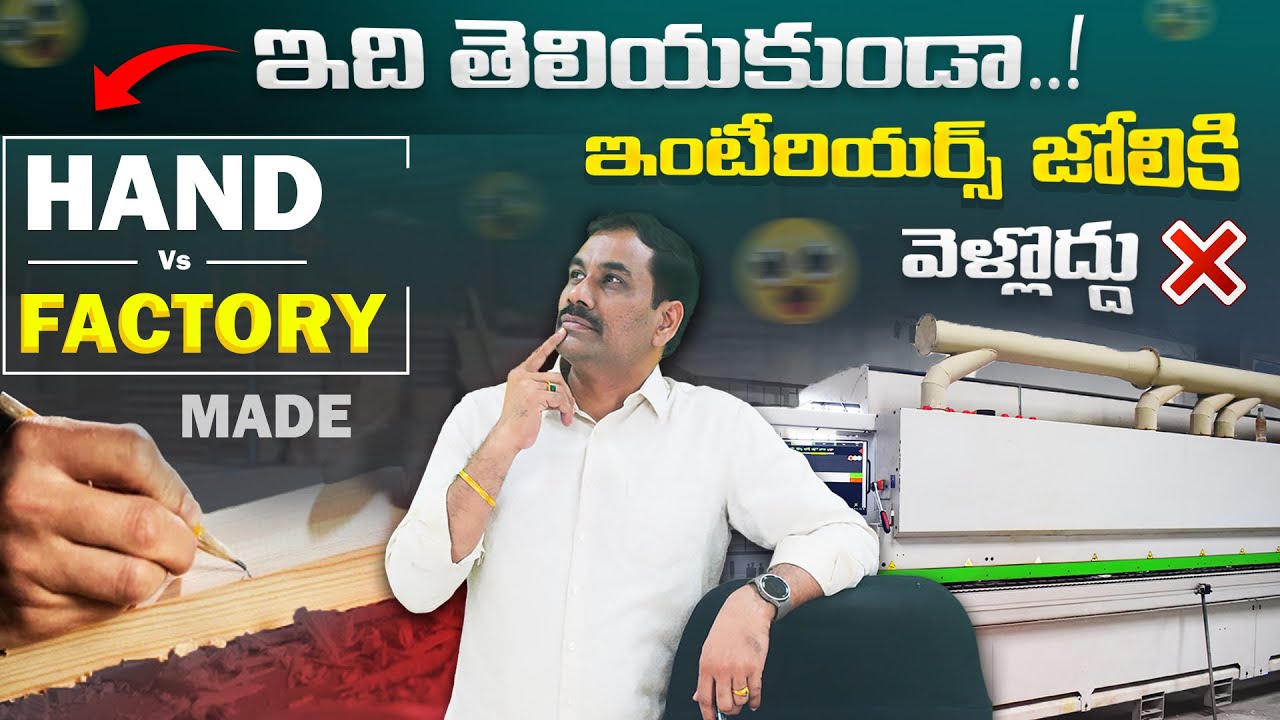 Factory Made vs Handmade Interiors | High Quality Interiors in AP & TG | Ph : 85008 44447
