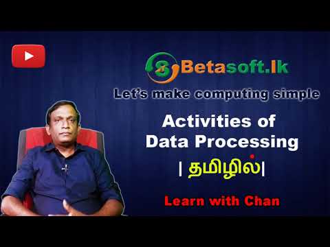 Data Processing Activities | AL ICT | Unit 1 | Concept of ICT | Tamil | தமிழில்