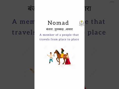 Meaning of Nomad|Nomad|Vocabulary|Vocab|English Dictionary|VOCABULARY BY SHIKHA