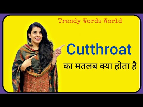 Cutthroat meaning in hindi/ Cutthroat ka matlab kya hota hai