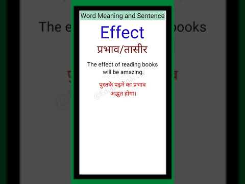 Basic english words, meanings aur sentences|Meaning of effect and familiar in hindi