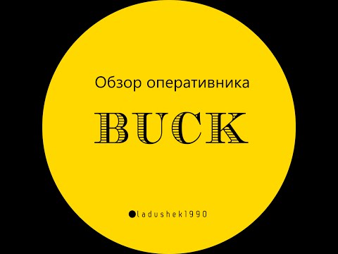 Steam Community :: Video :: Обзор оперативника Buck