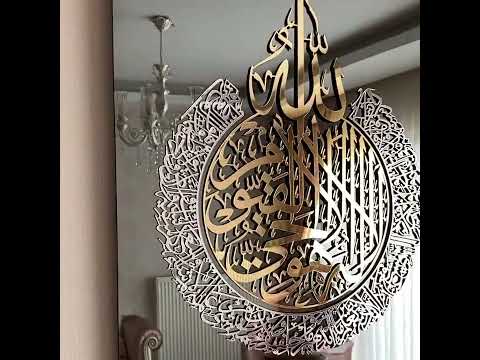 Glass Ayatul Kursi Islamic Wall Decor #doornameplate #shorts