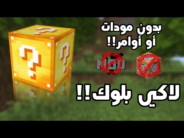 Sponge To Lucky Block TexturePack Minecraft Texture Pack