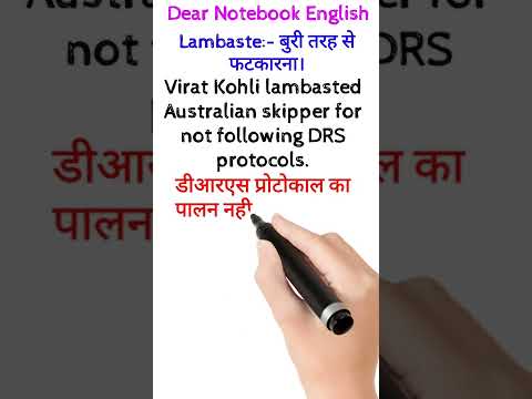 Lambaste meaning with example