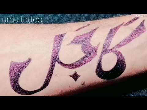 how to make kajal name tatto in urdu at home