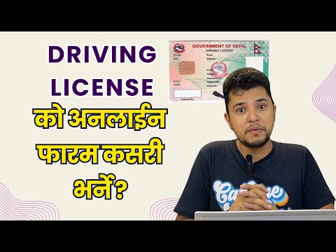 🚗 How to Fill Online Driving License Form in Nepal | Complete Step-by-Step Guide 2025 📝