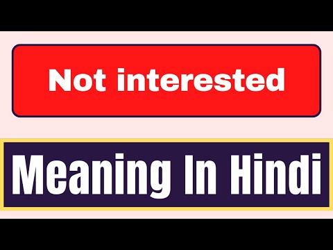 Not interested meaning in hindi | What is Not interested meaning in hindi | English Brain