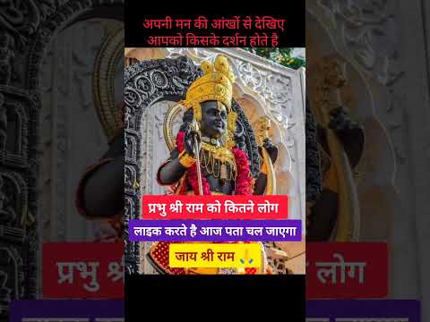 जय श्री राम #raam #ayodhya #ayodhyarammandir #ayodhyamandirstatus