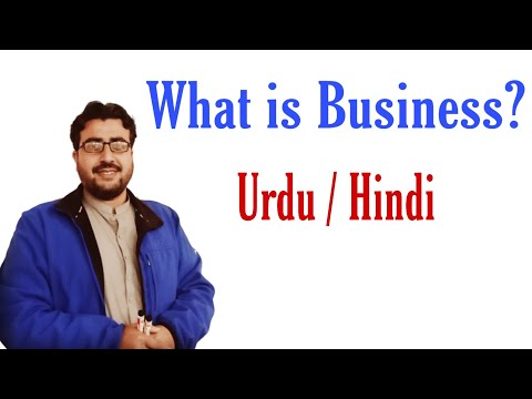 What is Business? Definition of Business in Urdu / Hindi