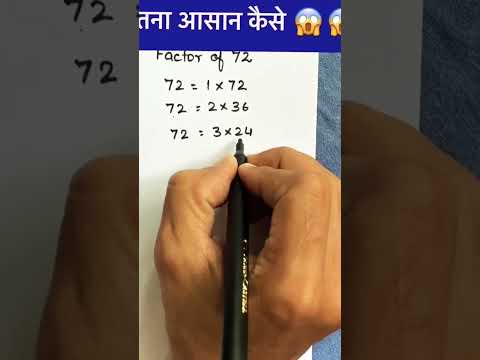 Factor of 72 ।।फ़ैक्टर कैसे निकलें।।#ytshorts #youtubeshorts #viralshorts #factor