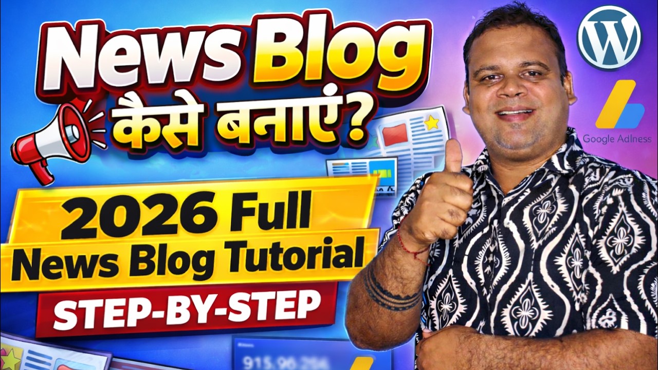 📢 News Blog Kaise Banaye | News Blog Tutorial 2026 (Step-by-Step Guide)