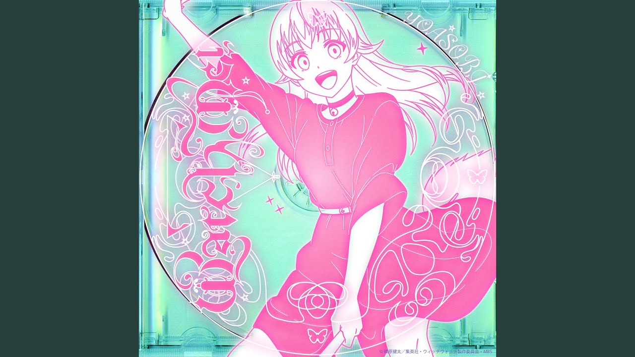 [閒聊] YOASOBI-Watch me! 魔女守護者OP - 看板C_Chat - PTT網頁版