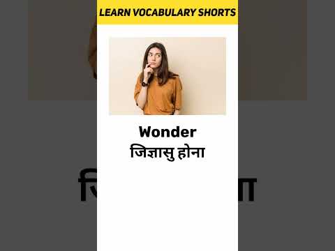 Wonder Meaning in Hindi | Learn Vocabulary Shorts #shorts