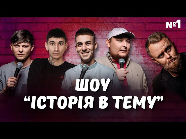 STANDAP DEFENSE in Kyiv - tickets to 04 June 2022, 18:30 | Concert.UA