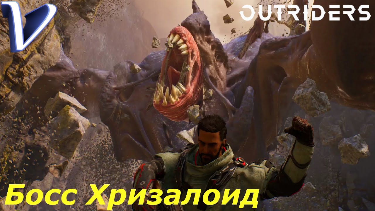 Boss Chrysaloid in Outriders | guide how to kill