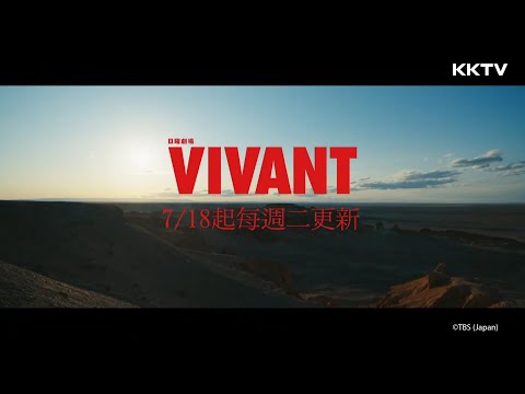 日劇《VIVANT》10看點！「雙重人格」堺雅人飆演技，阿部寬慘遭淋屎