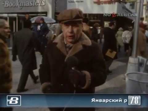 New year in America 1978