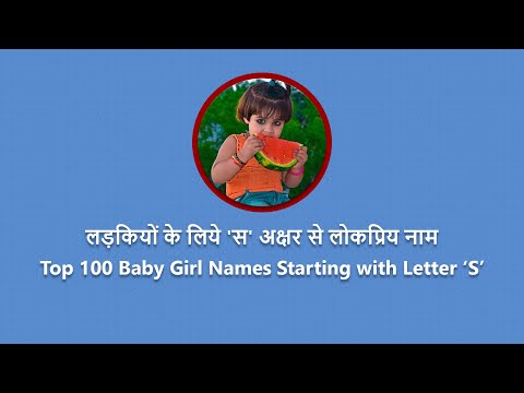 Top 100 Baby Girl Names Starting with Letter โSโ