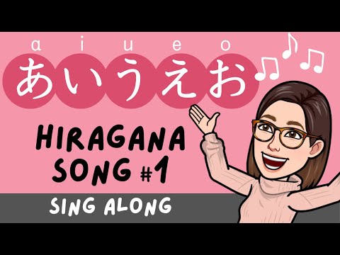 Hiragana Song 1 -AIUEO- Learn Japanese Alphabet【Sing Along】あいうえおの歌