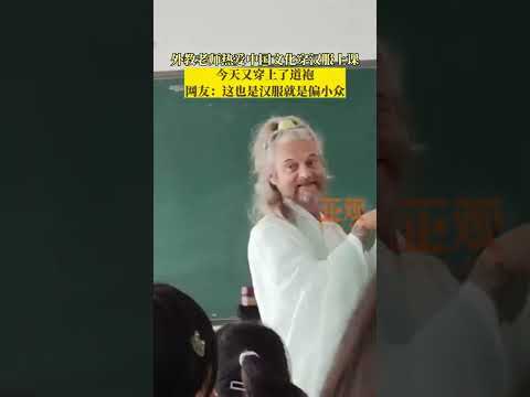 A Foreign Teacher In Sichuan Wears Hanfu To Give Lessons To Students~