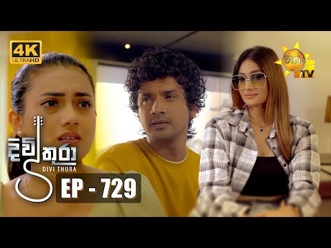 Divithura - Episode 729 - -2024-02-08 | A Rayynor Silva Holdings Company