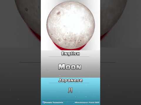Moon in different languages (Shorts)