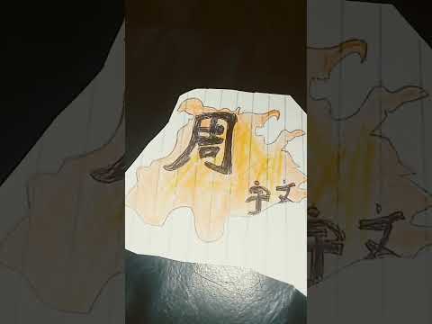 Zhou Dynasty Nasceu 1040 BC ~ 226 BC