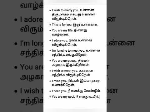 English Sentences for Love #spokenenglish @Spokenenglishintamil143 Learn English