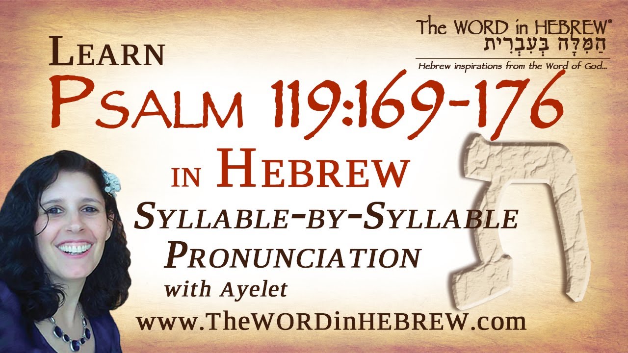 Psalm 119:169-172 in Hebrew - 