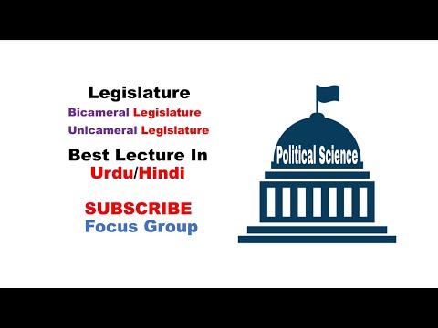 What is Legislature || Bicameral & Unicameral Legislature || Lecture in Urdu/Hindi