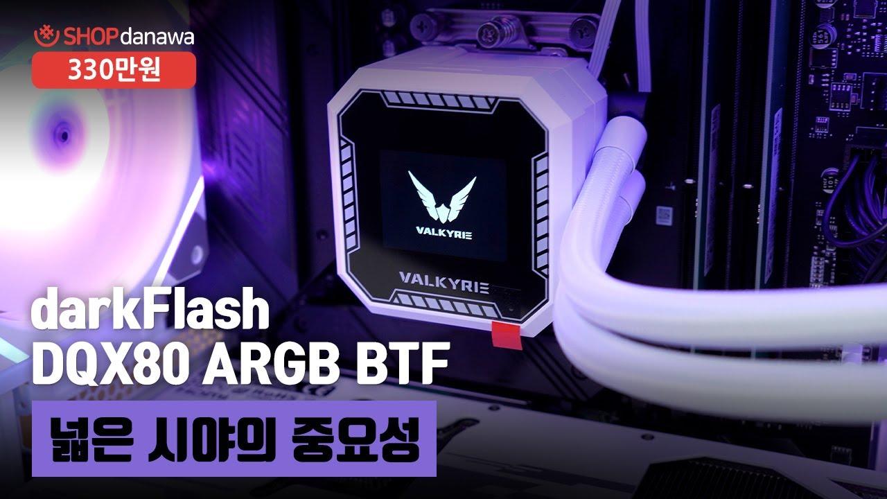 넓은 시야의 중요성 | 라이젠 7 9800X3D + RTX 5070 + darkFlash DQX80 ARGB BTF : 샵다나와