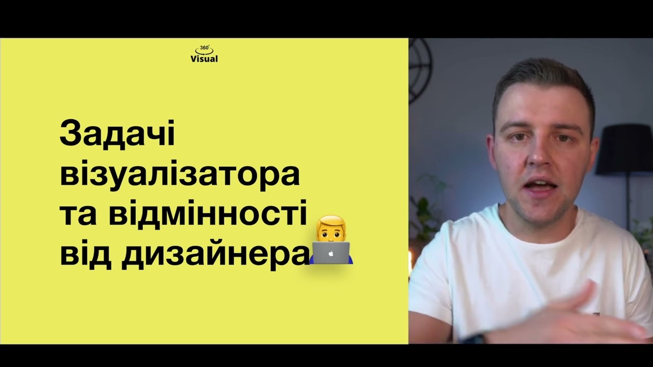 Курс 3D Max візуалізація інтерʼєру з нуля | Visual360-Studio