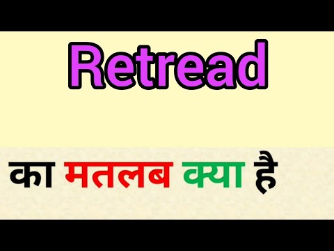 Retread meaning in hindi | retread ka matlab kya hota hai | word meaning English to hindi