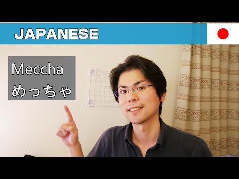 What does Meccha mean in Japanese?