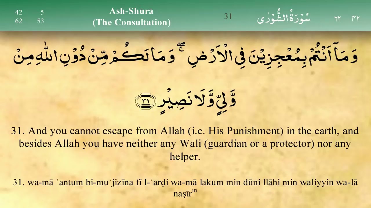 042 Surah Ash Shura by Mishary Al Afasy
