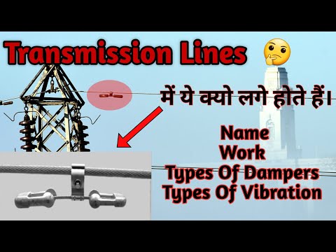 Dampers || Why Damper Use In Transmission Line || What is Damper || Stockbridge Damper || Types 🔥🔥🛠ðŸ›