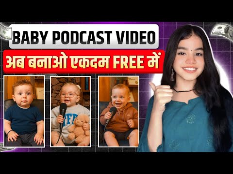 🔴 How to make a video like this | Make Baby Podcast Ai Video & Earn Money 🤑 | How to make a video...