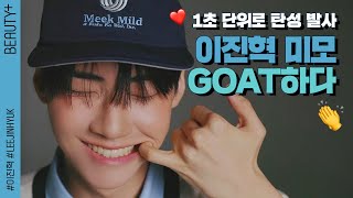 반응 좋았던 이진혁 화보 비하인드 - 인스티즈(instiz) 이슈 카테고리