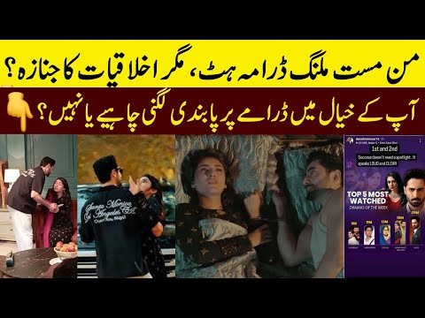 Bold Scenes in ‘Mann Mast Malang’ Spark Outrage | Danish Taimoor Trolled! 📺💥