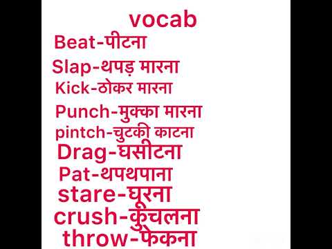 very easy word meaning #basicenglish #english #spokenenglish