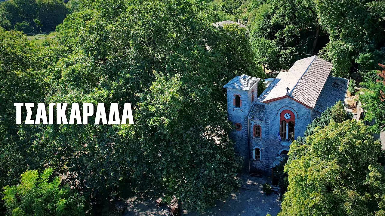 Το χωριό της Μαγνησίας που είναι γεμάτο ακούσματα, εικόνες και ευωδιές ...