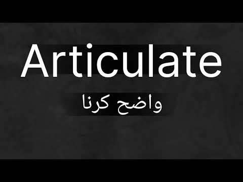 #articulate || with Urdu meaning || #english #urdu #wordsmeaning #vocabulary #learnmore