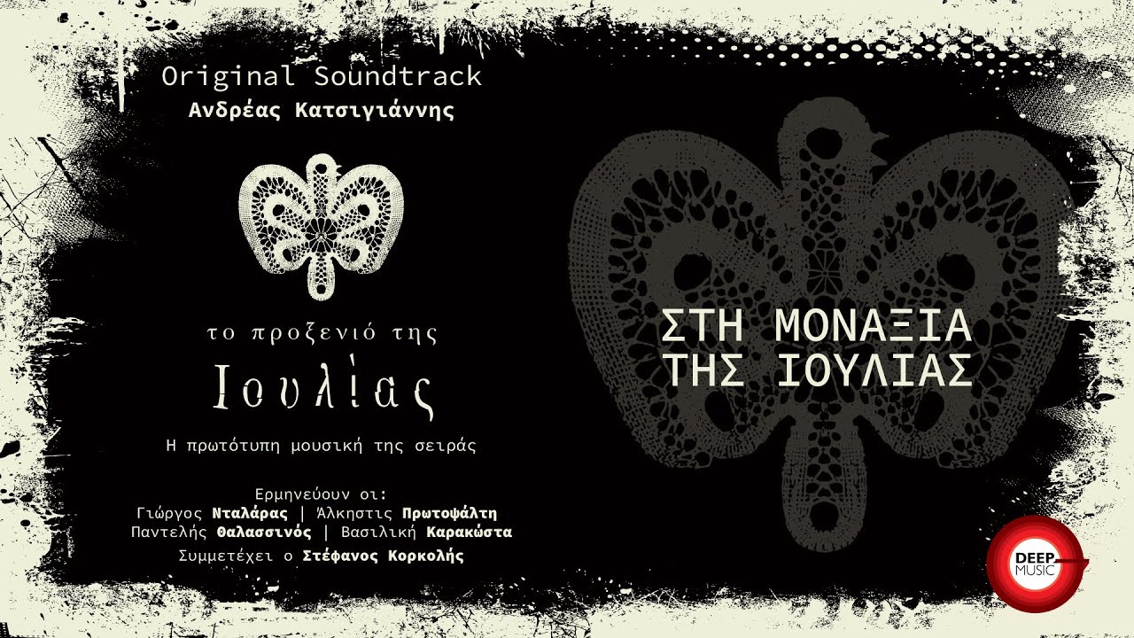 STI MONAXIA TIS IOULIAS by Andreas Katsigiannis from Greece | Popnable