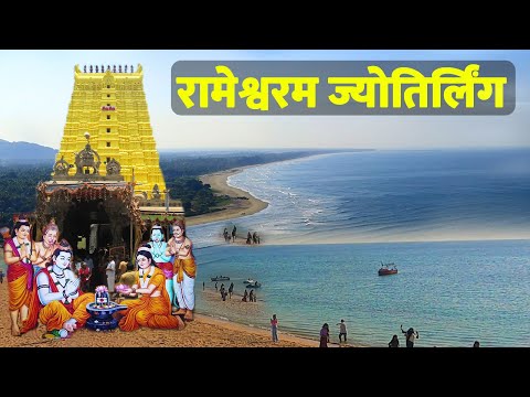 Rameshwaram Temple Jyotirlinga | FULL INFORMATION 2024 | English & Hindi | रामेश्वरम tour guide