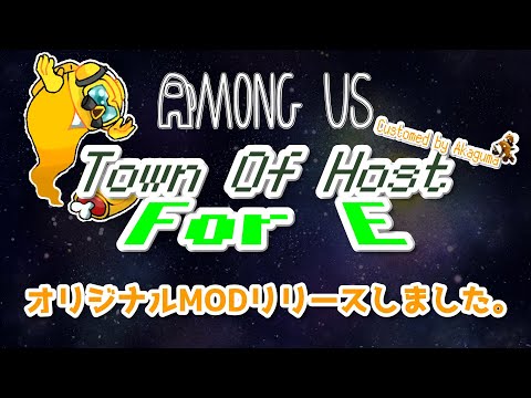 Releases · AsumuAkaguma/TownOfHost_ForE · GitHub